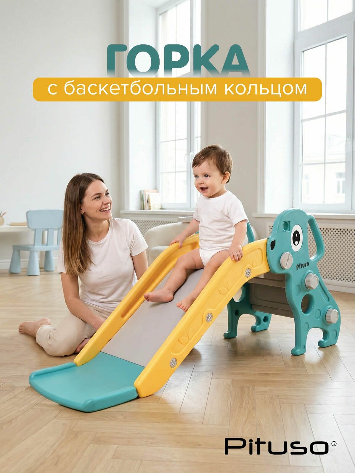 Горка детская для дома и улицы Pituso "Мопсик", игровой комплекс 2 в 1 с баскетбольным кольцом, цвет зеленый