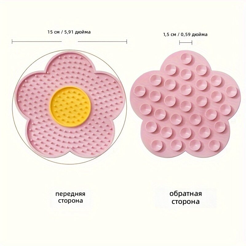 Розовый лизательный коврик для собак и кошек, медленная кормушка с антискользящими присосками, для снятия тревоги и здоровья зубов, для груминга и купания, 1 шт.