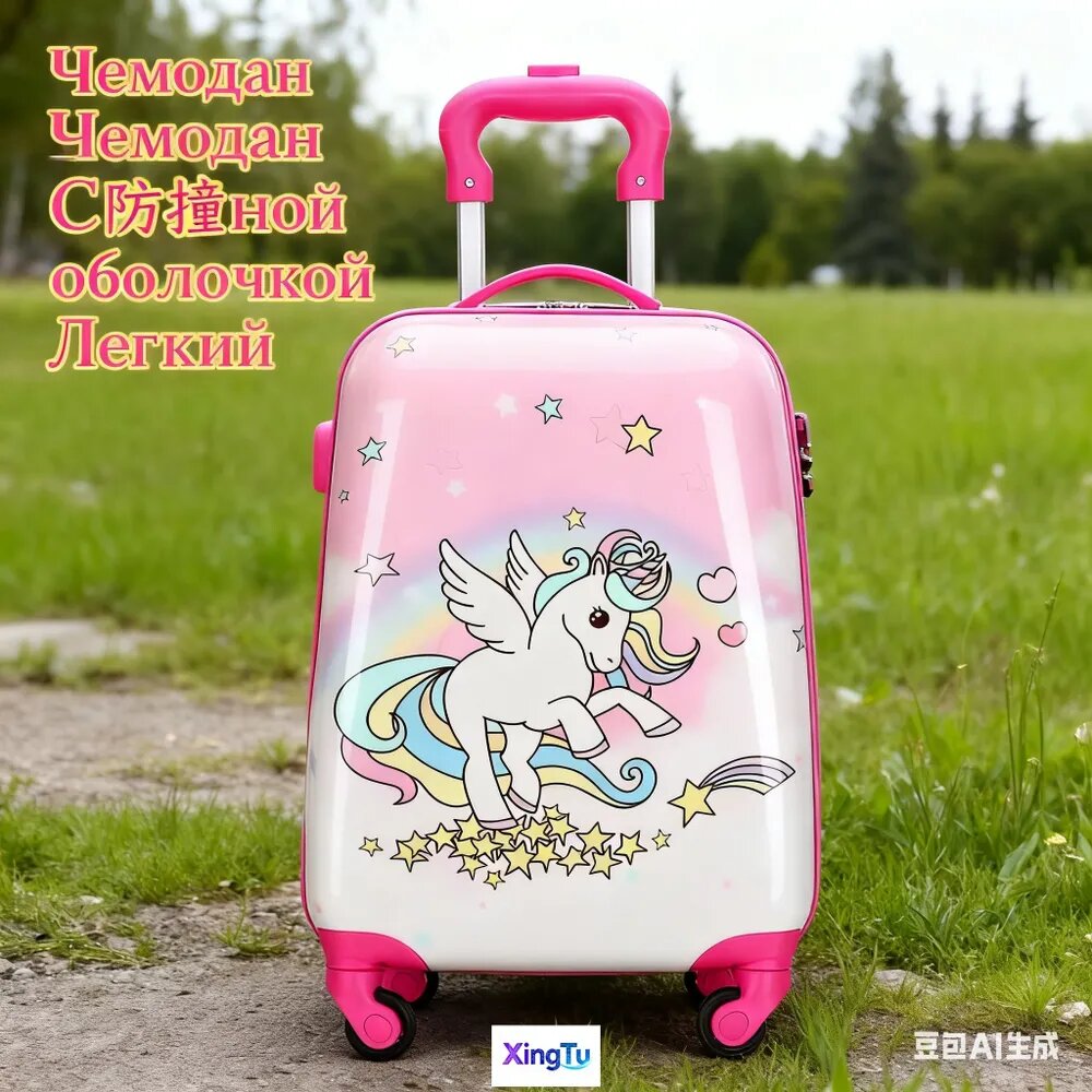 Чемодан