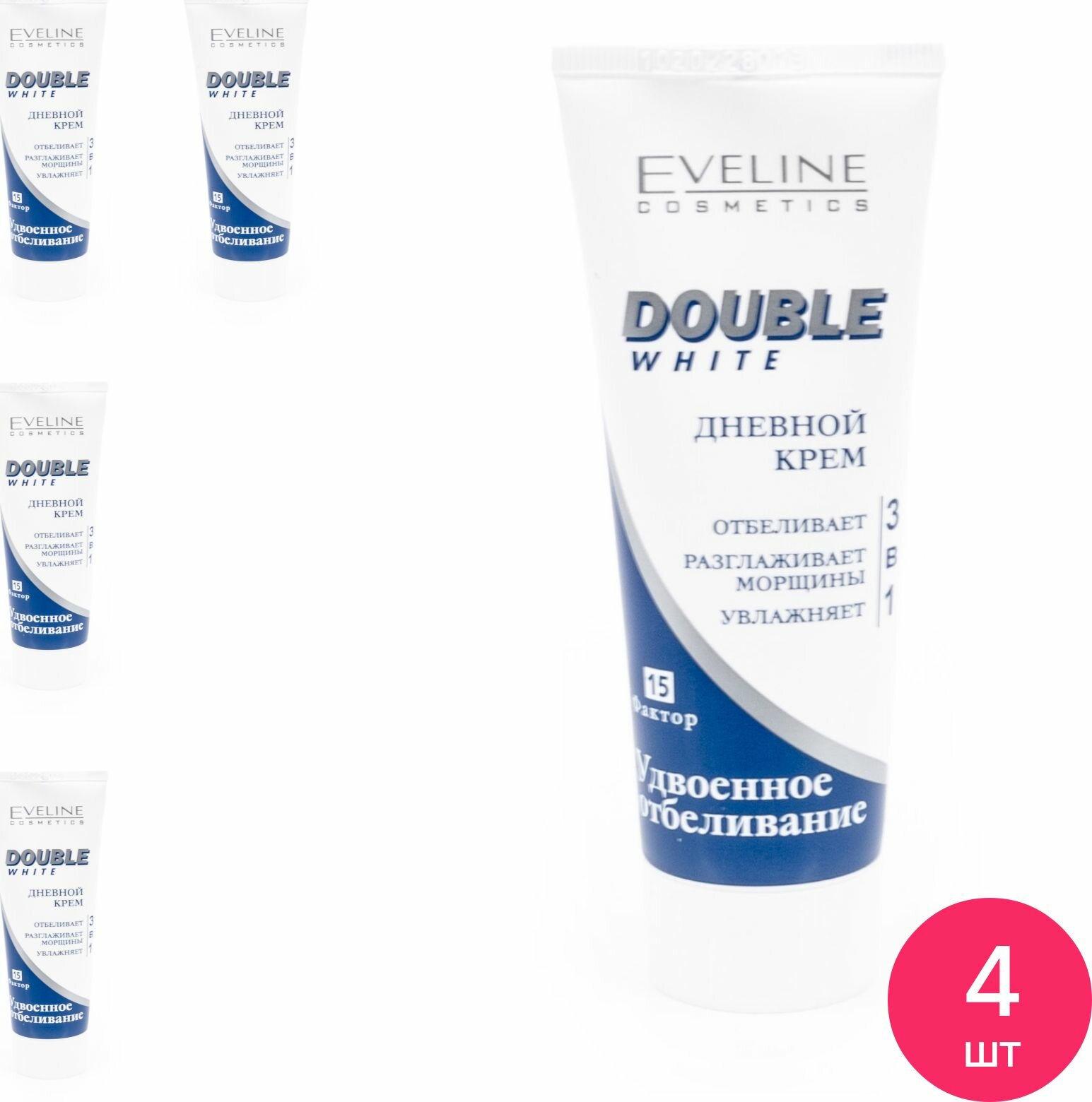 Eveline Cosmetics / Эвелин Косметикс Крем дневной для лица 3в1 отбеливающий для всех типов кожи от 35 лет 75мл / косметика против морщин (комплект из 4 шт)