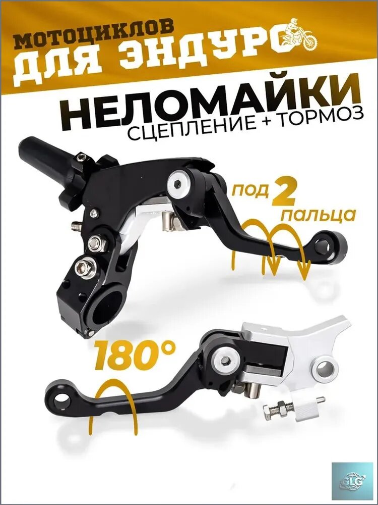 Комплект тормозных и сцепных рычагов CNC 360 тип 1, черные, неломаемые, 180 градусов, для кроссовых мотоциклов и эндуро, качественный