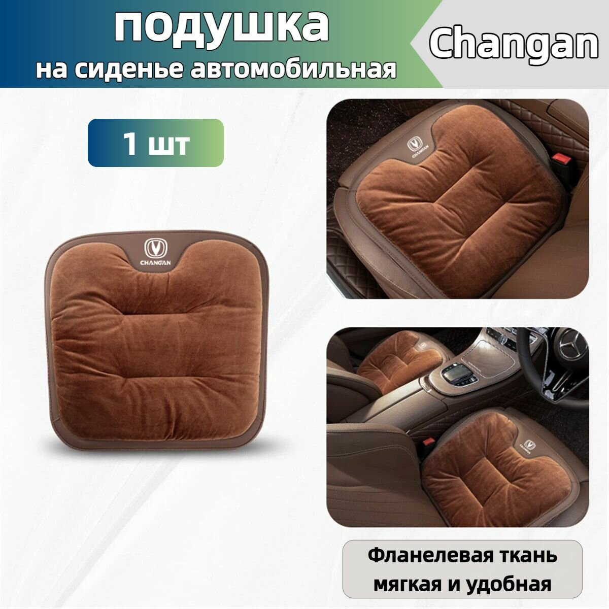 Накидка автомобильная на Задние сиденья, Передние сиденья, Бархат, 1 шт.