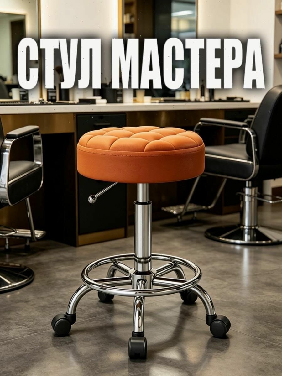 Стул мастера, 11111 мастер стул 11111