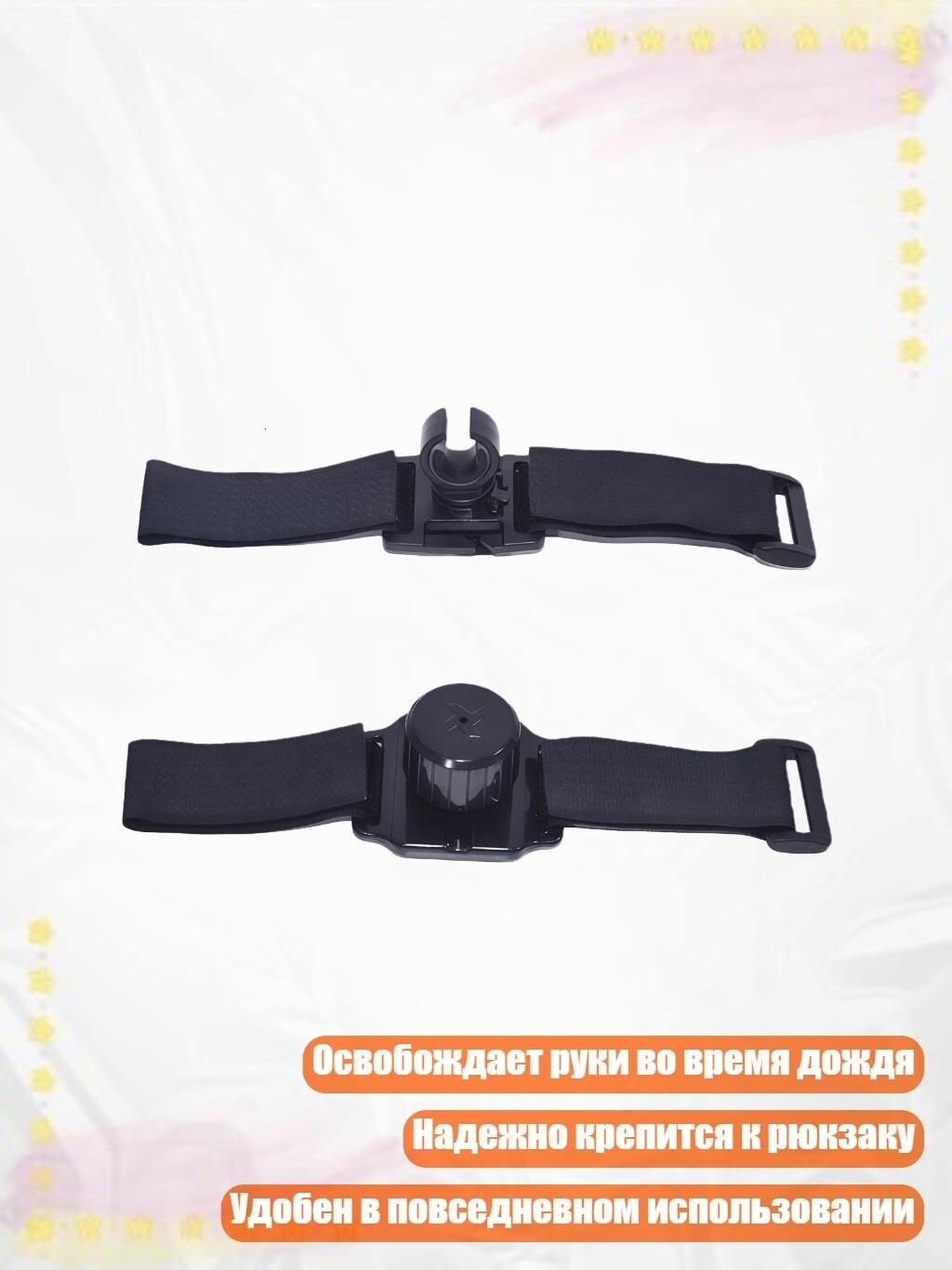 Крепление для зонта на рюкзак держатель для рюкзака фиксатор зонта