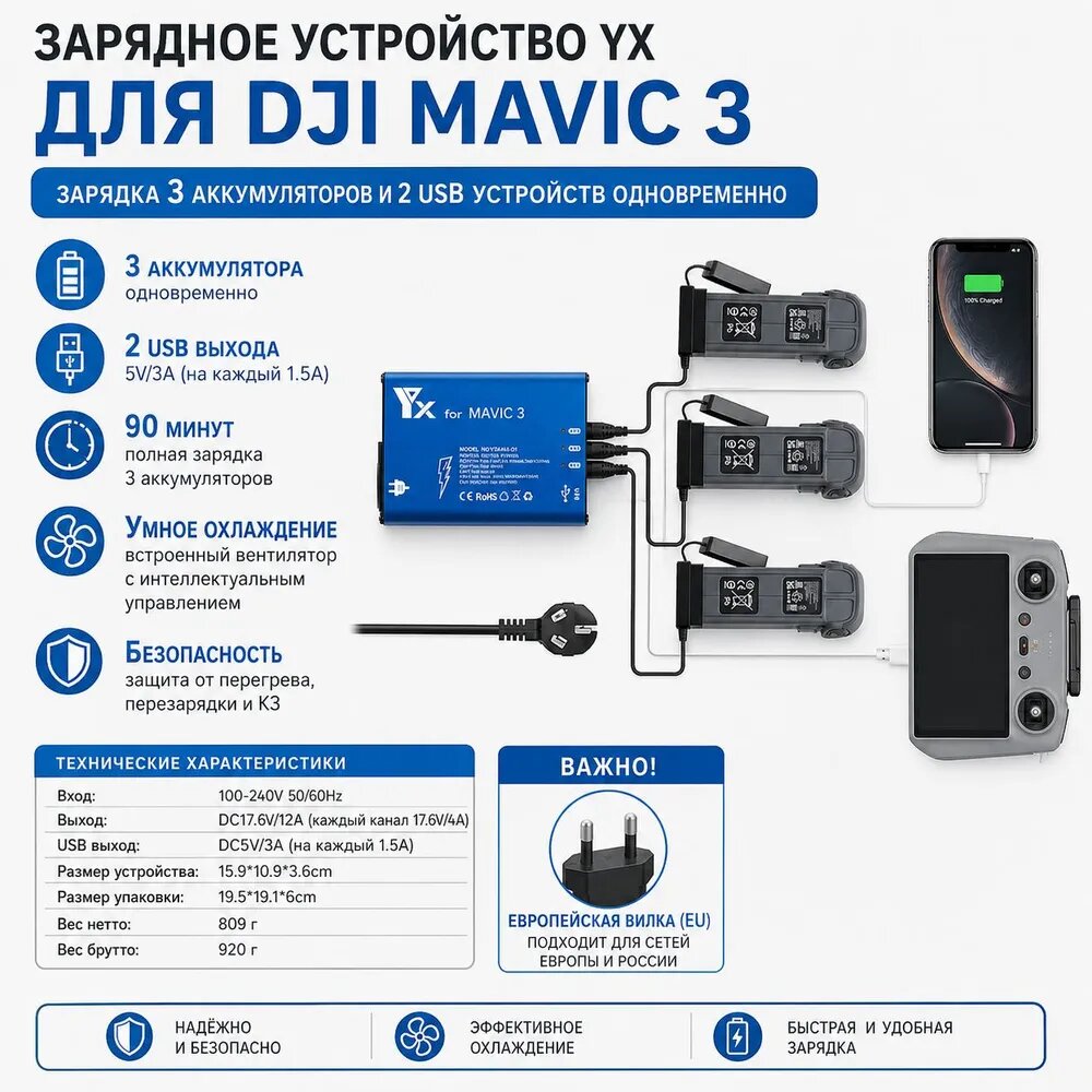 Зарядное устройство для аккумуляторов и мобильных устройств D, J, I M, a, vic 3, синий