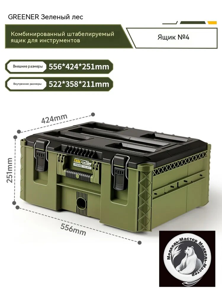 GREENER Ящик для инструментов 55.6 х 42.4 х 25.1 см, 0 секц, 0 отд.