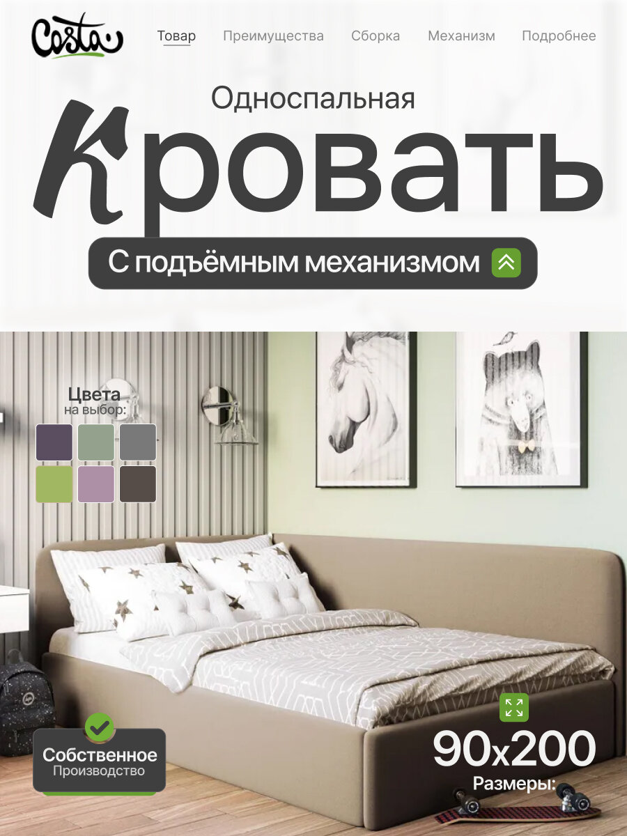 Односпальная угловая кровать Норд, 90х200 см, 0.9х2.0 м, Costa (левый угол)