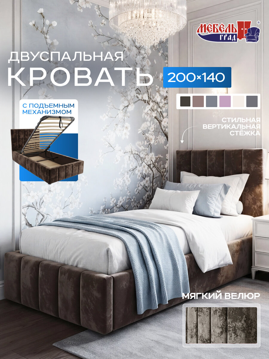 Флорида кровать 900 коричневый