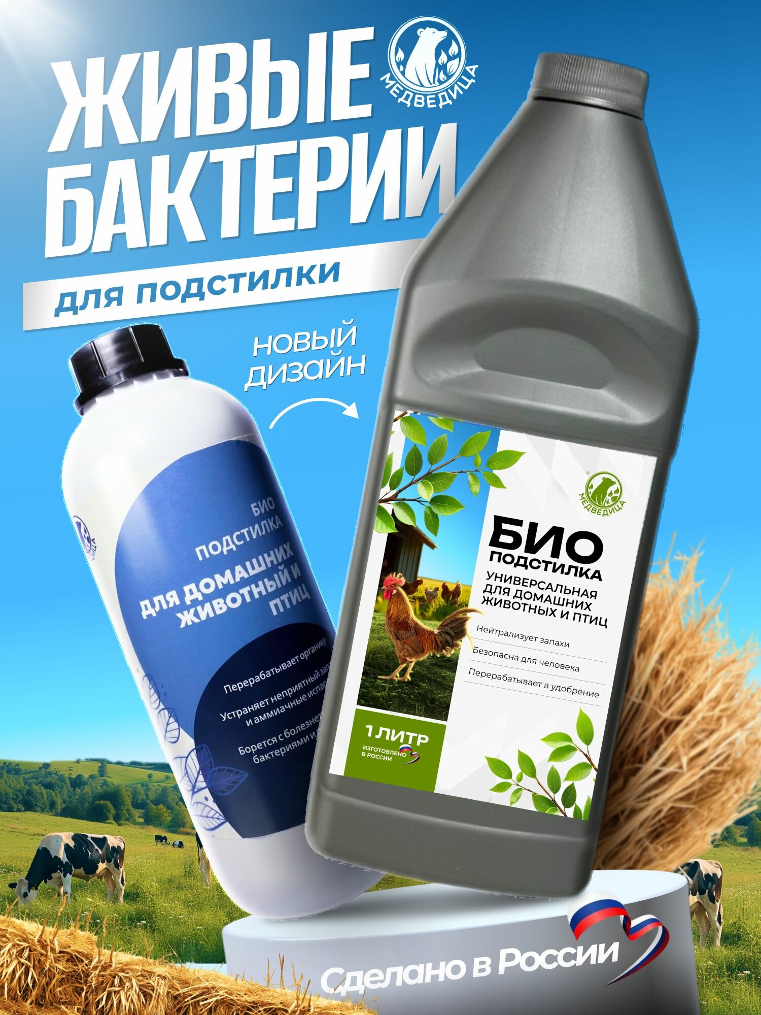 БИО-подстилка для животных универсальная