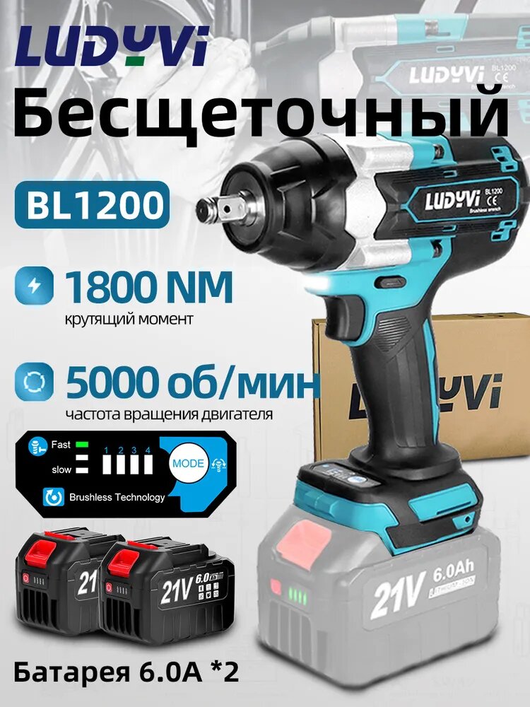 1800N. M Динамометрический гайковерт 1/2 дюйма Бесщеточный двигатель 21 В Аккумуляторный ударный гайковерт