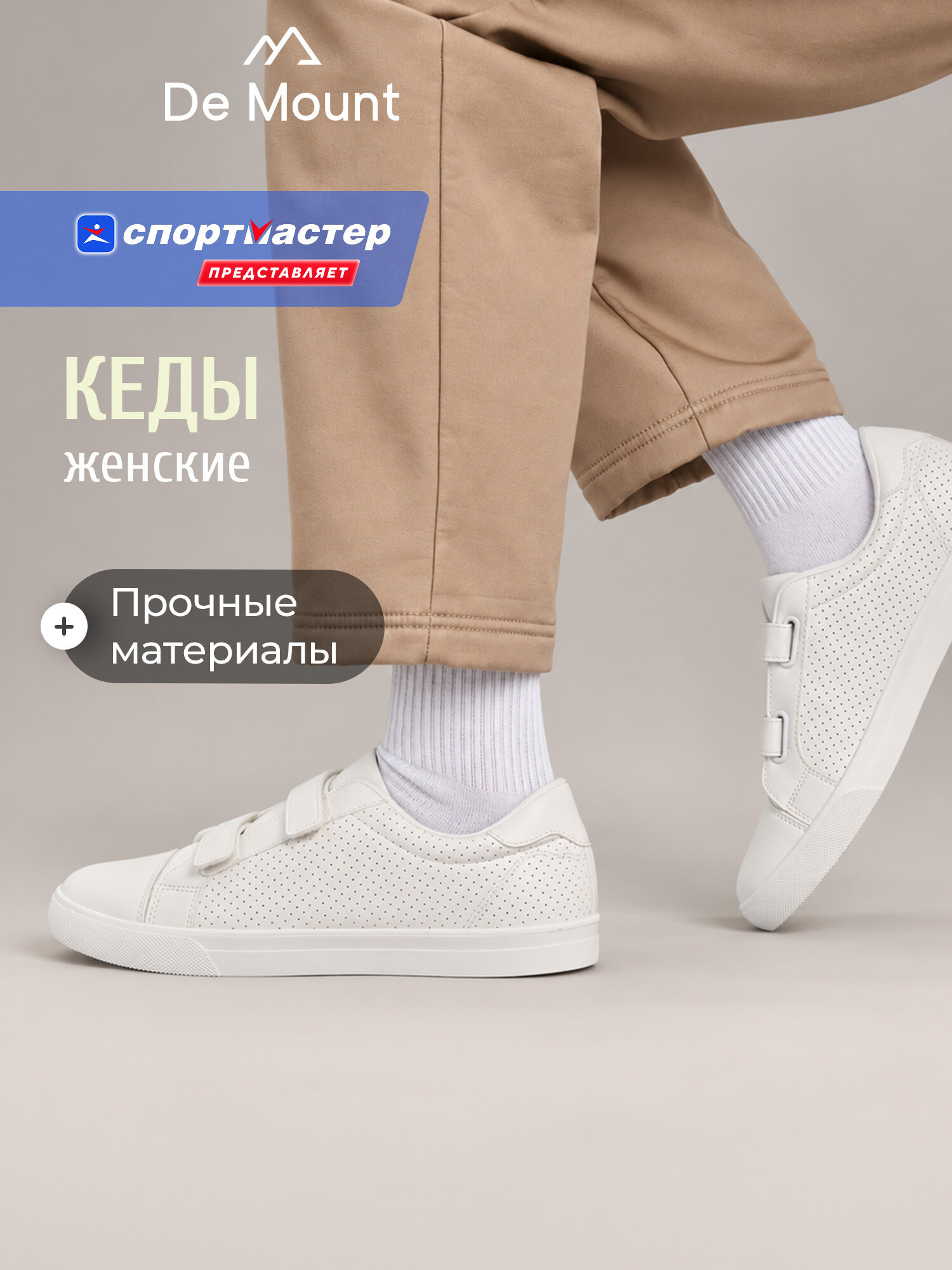Кеды Sneakers