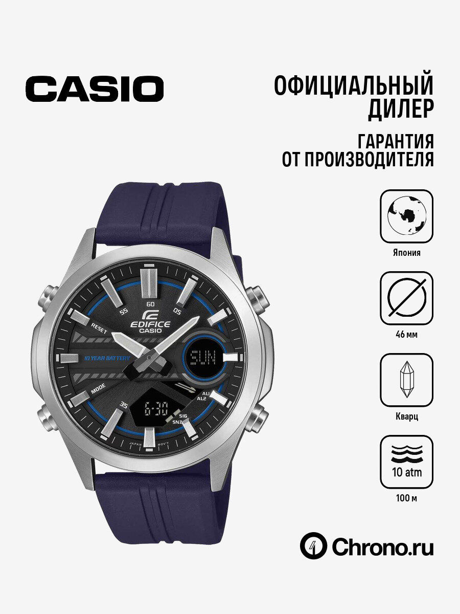  CASIO Edifice