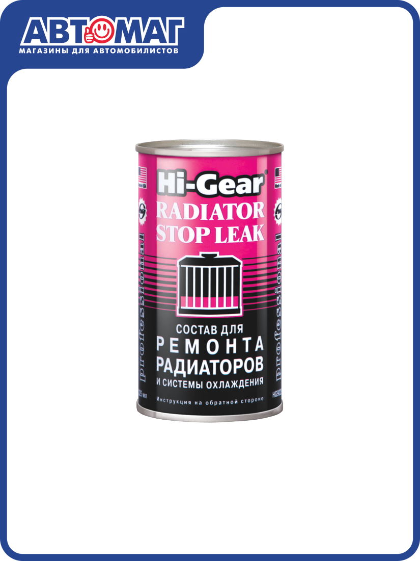 Состав для ремонта радиаторов и системы охлаждения Hi-Gear, 325 мл, HG9025
