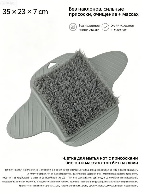 Терка для пяток на присосках, скраббер для ступней, удаление огрубевшей кожи,35х23х7 см