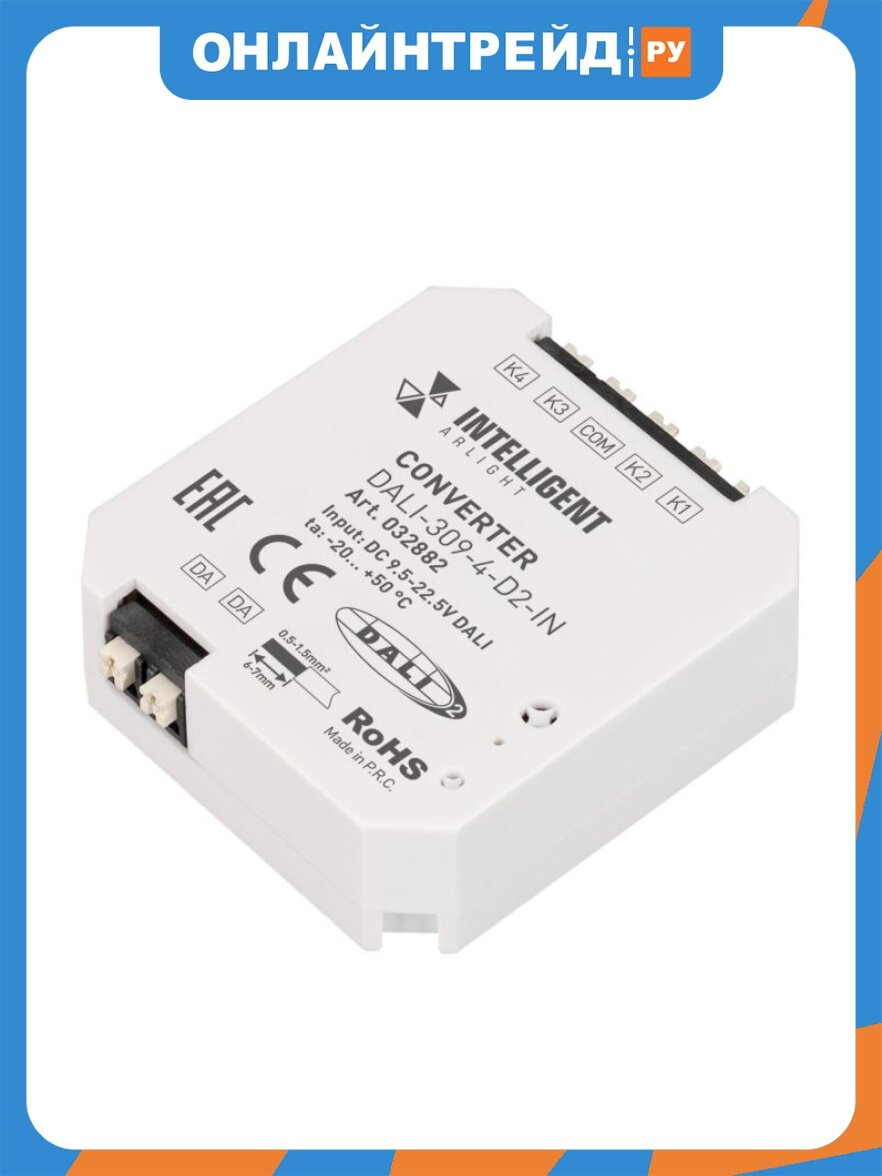 Конвертер Arlight INTELLIGENT DALI-309-4-D2-IN (DALI-BUS, Free purpose) (IARL, Пластик)