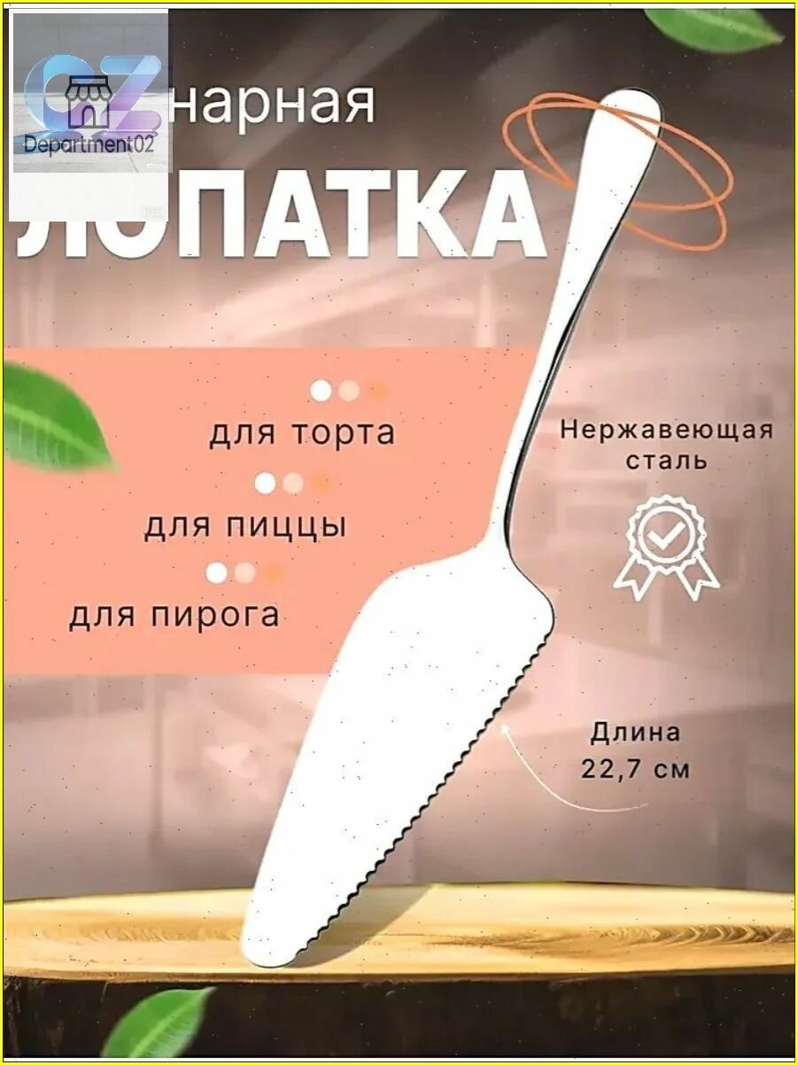 Шпатель-скребок кондитерский, длина 23 см, 1 шт для выпечки для крема для теста для глазури