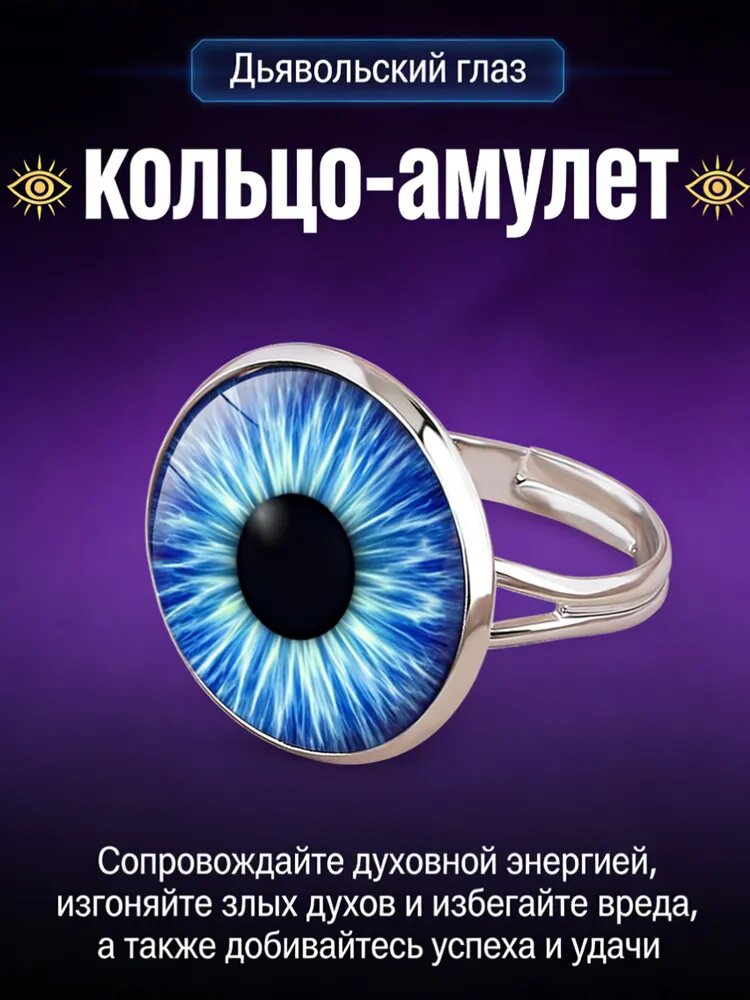 Кольцо-амулет: Защитный оберег на удачу и богатство