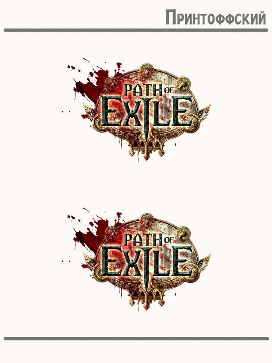 2-е (Две) Термонаклейки Патч Оф Эксаил Path Of Exile