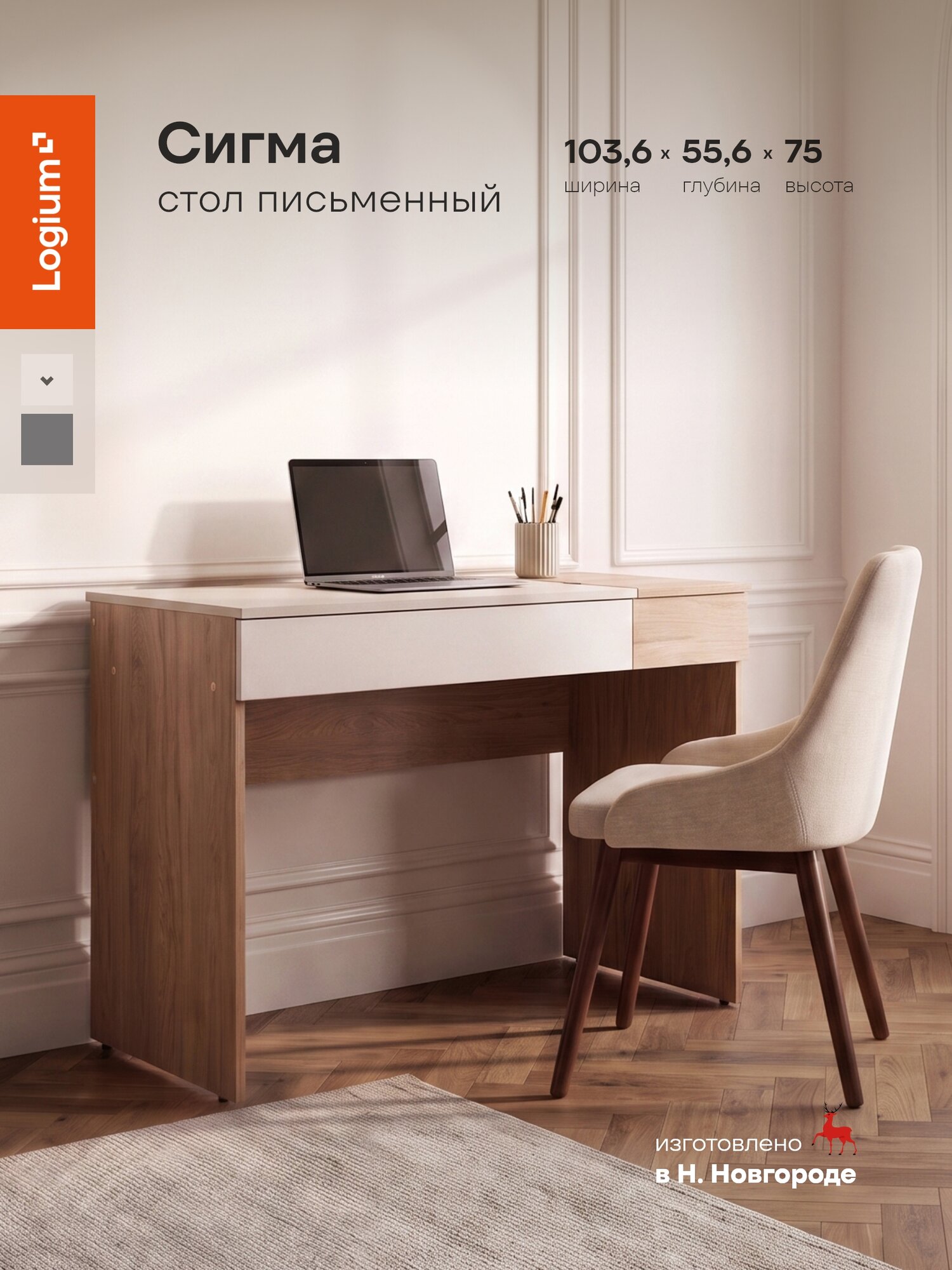 Стол письменный с ящиками, 104х55х75, Сигма 12.162, Гикори Рокфорд Натуральный, Сатин, для школьника, офисный