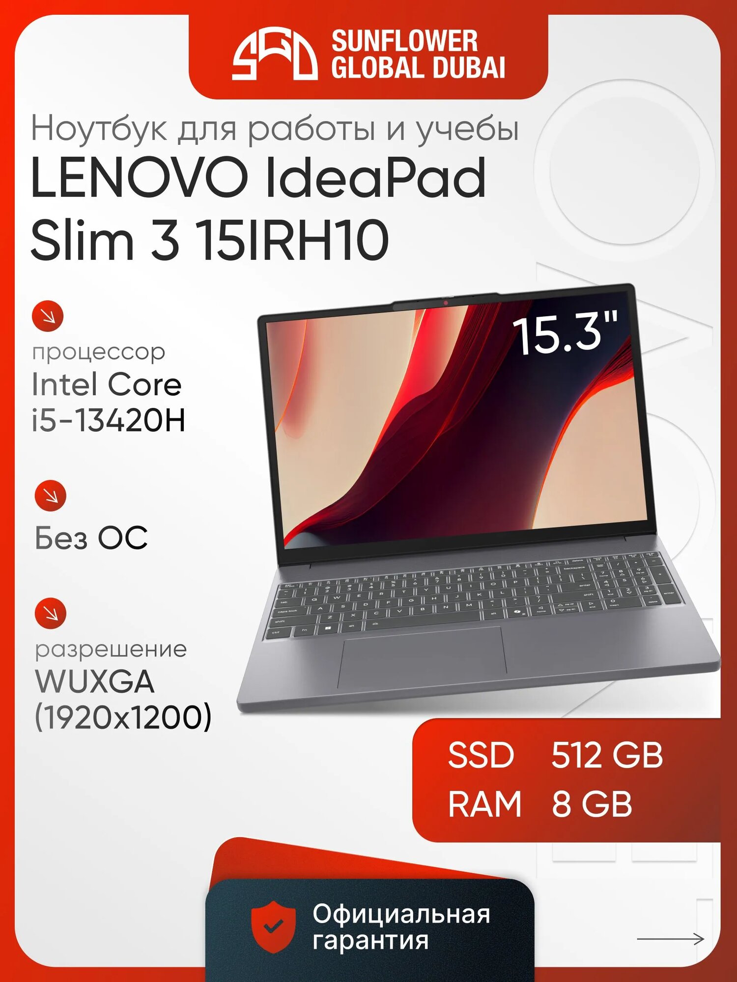 Ноутбук Lenovo IP Slim 3 15IRH10 i5 13420H/16Gb/SSD512Gb/15.3"/IPS/WUXGA/noOS/grey