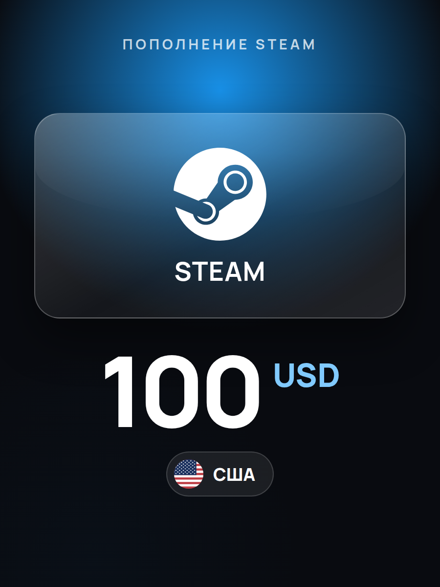 Пополнение Steam США на 100 USD / цифровой код Steam Wallet / Steam Gift Card US