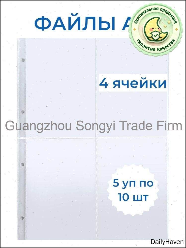 Файл A4 50 шт, 15 мкм