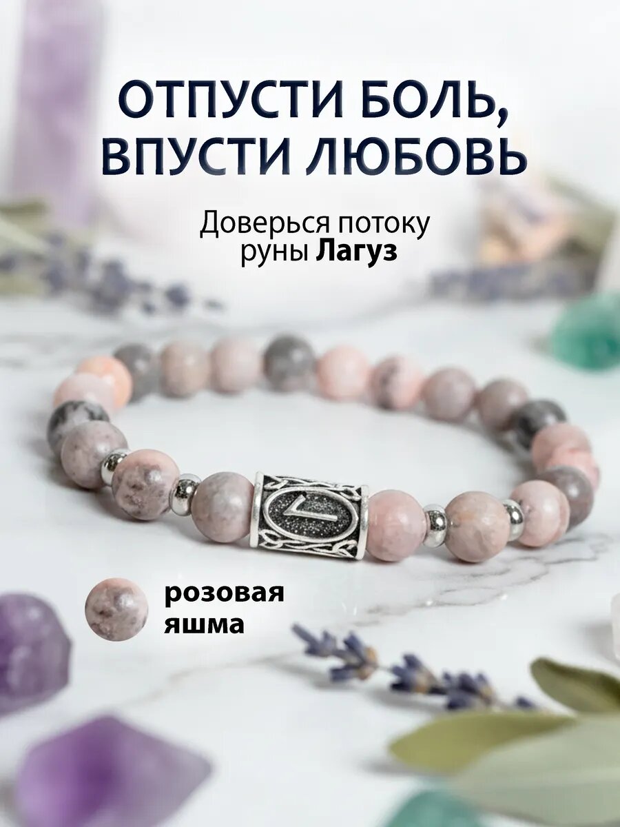 Браслет