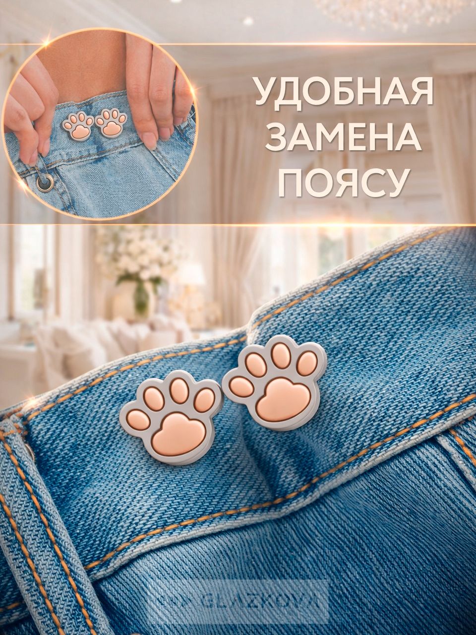 Подтяжки
