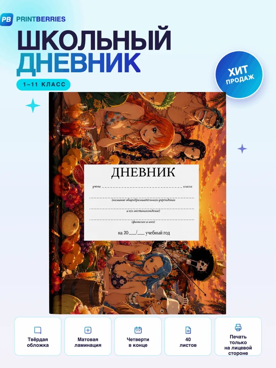 Школьный дневник аниме эстетика манга коллаж арт тёмный 11