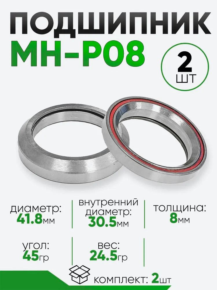 Подшипник закрытый промышленный для рулевой колонки