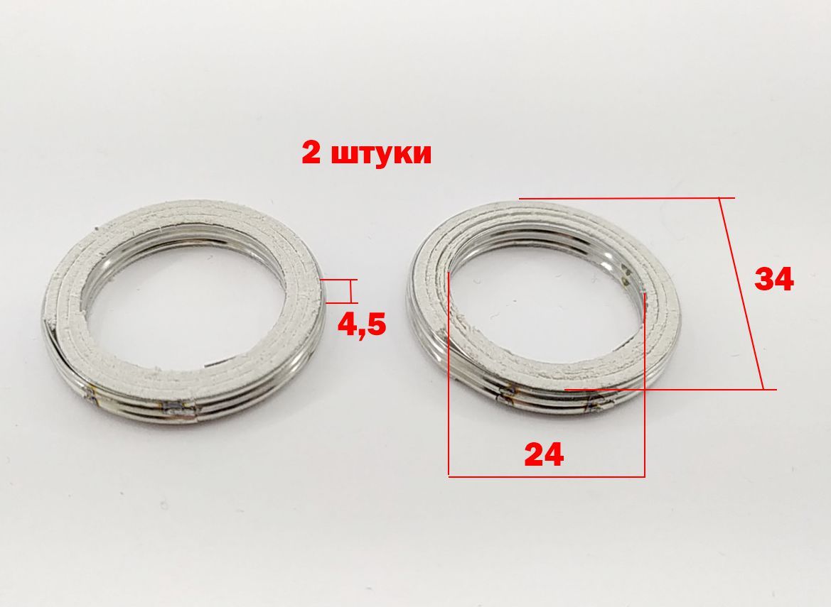 Кольцо прокладка глушителя 24*34 мм - 2 штуки