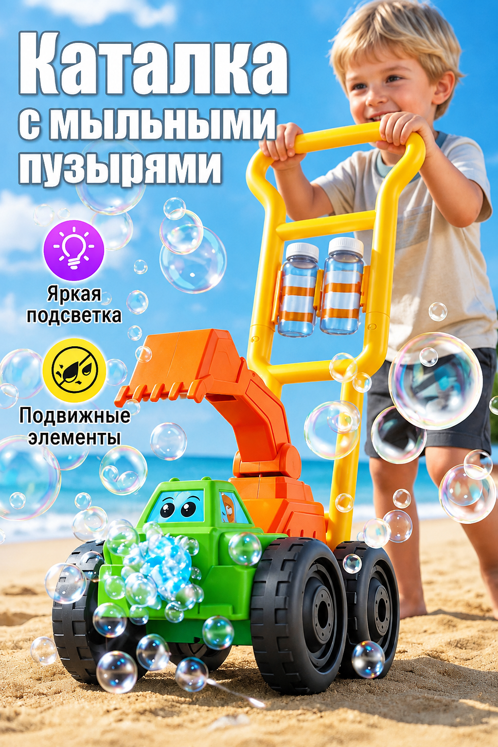 Детская каталка с ручкой, зеленый экскаватор генератор мыльных пузырей с подвижным ковшом и подсветкой
