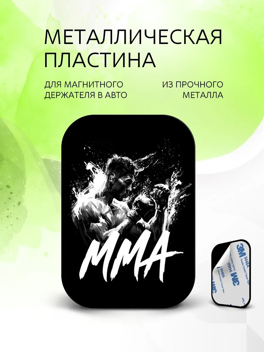 Металлическая пластина для магнитного держателя с принтом