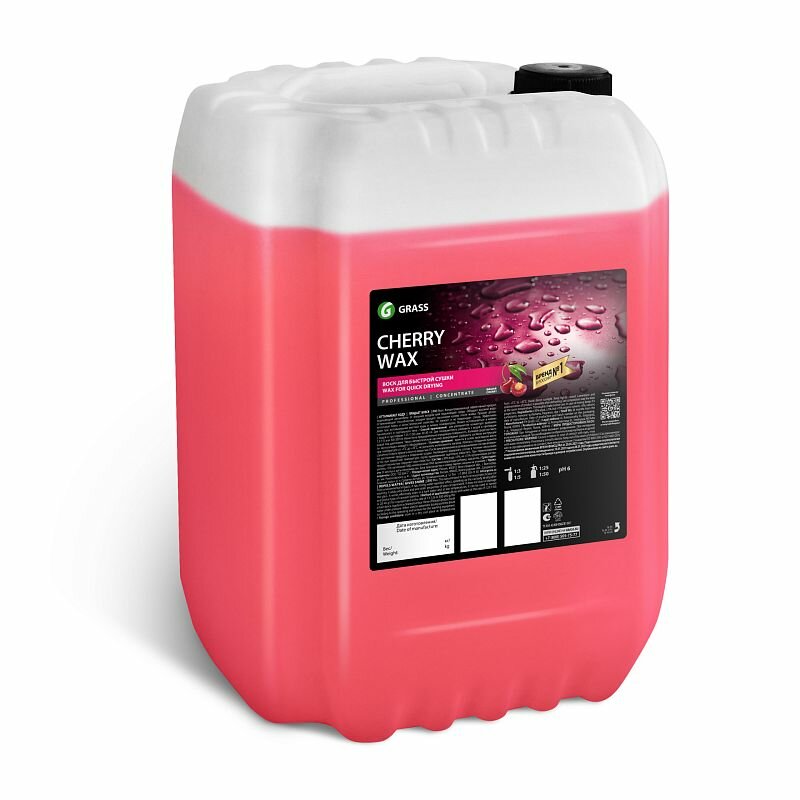 Холодный воск Cherry Wax 20 кг GRASS 800121