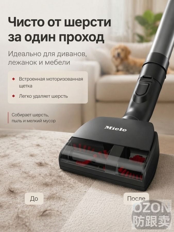 Электрощетка компактная HX SEB для вертикального пылесоса Triflex HX1, артикул 41996703EU1, двойные щетки, защита