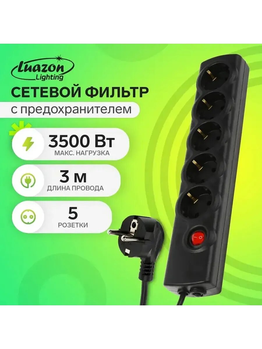 Многофункциональный сетевой блок с защитой