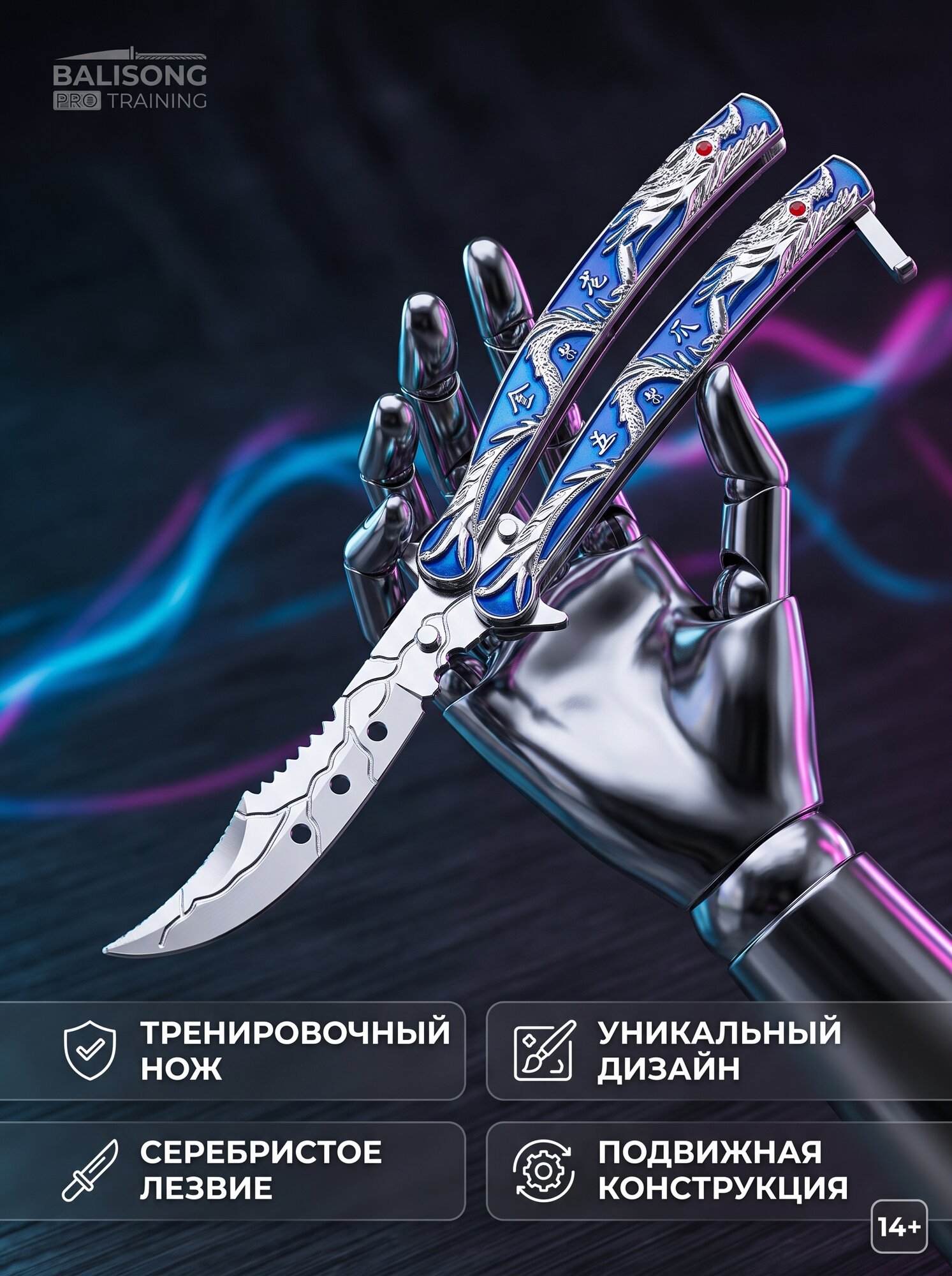 Тренировочный нож-бабочка (балисонг) металлический