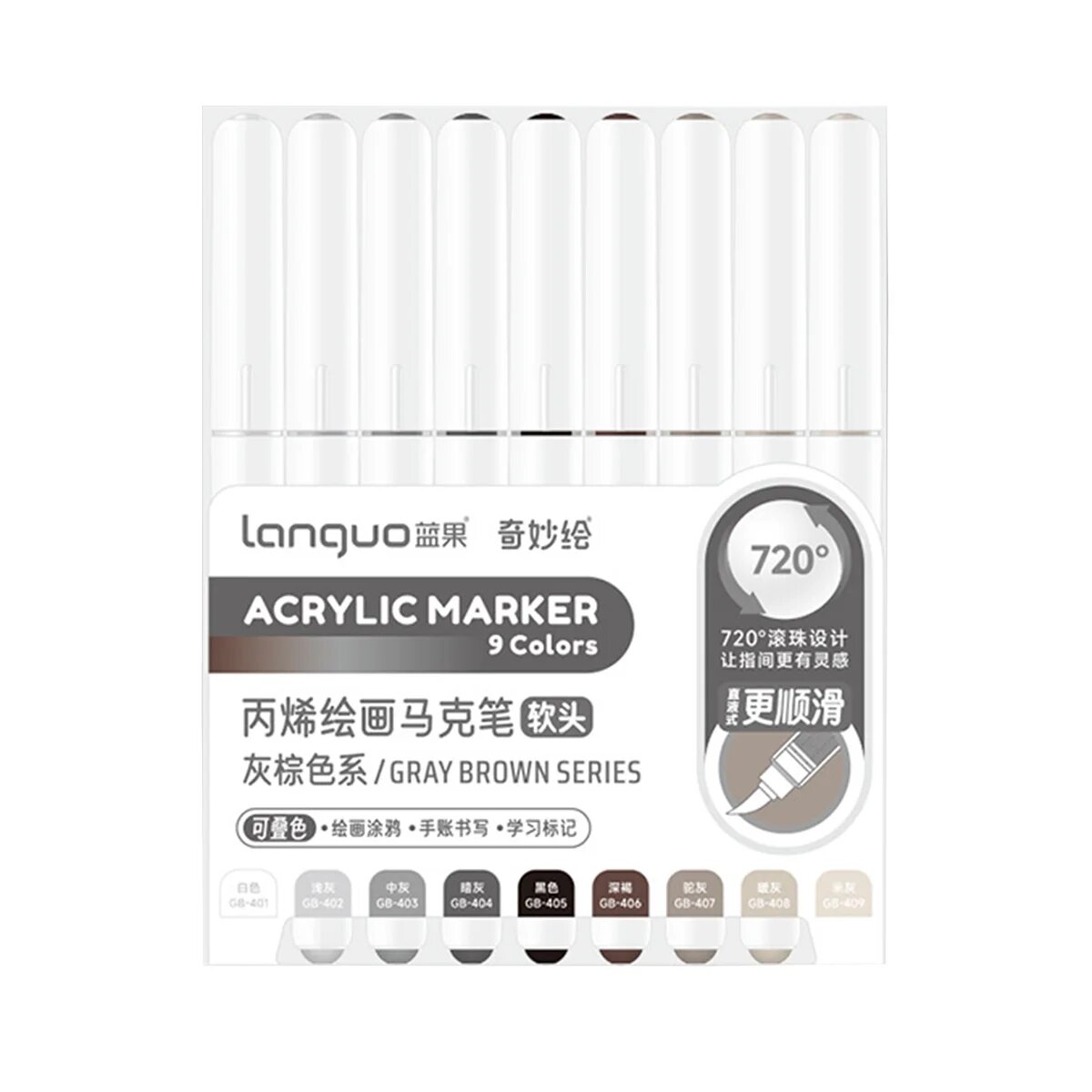 Акриловые маркеры Languo 9 цветов, Бежевый YZB-350-5