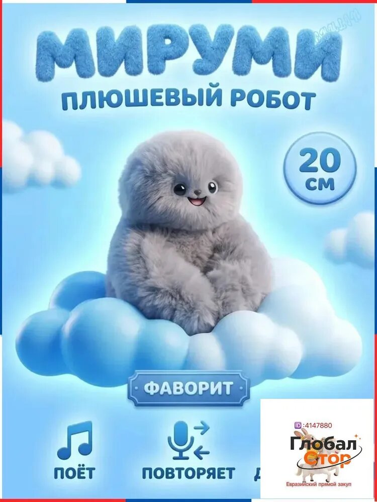 Мягкая игрушка Мируми "Стеснительная сова"