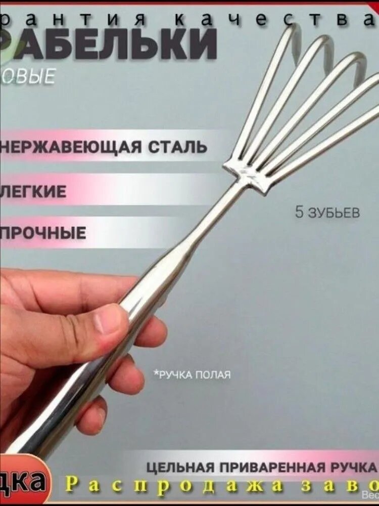 Кустодер веерные 10 см нержавеющая сталь