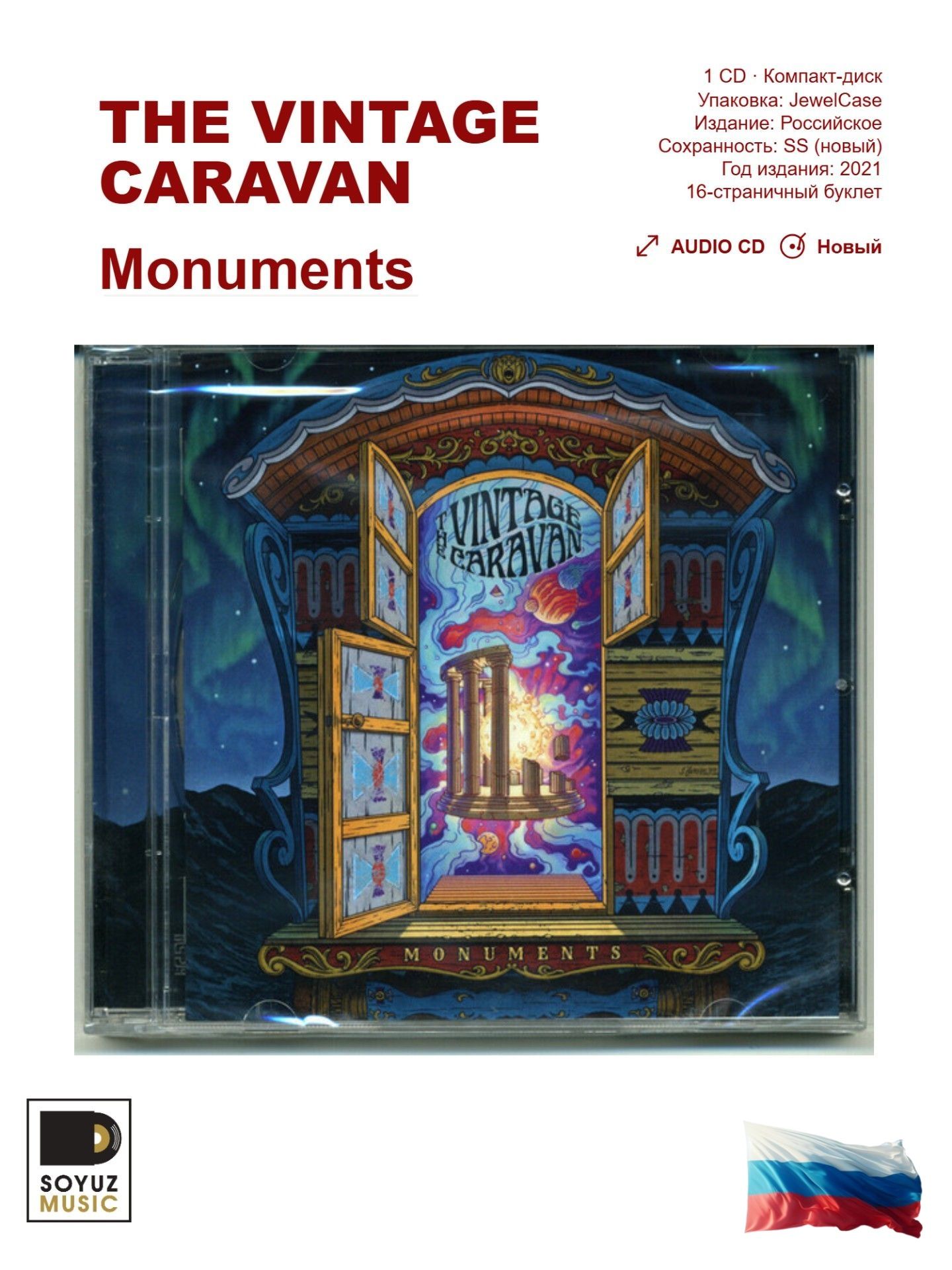 THE VINTAGE CARAVAN. Monuments (CD/Компакт-диск)