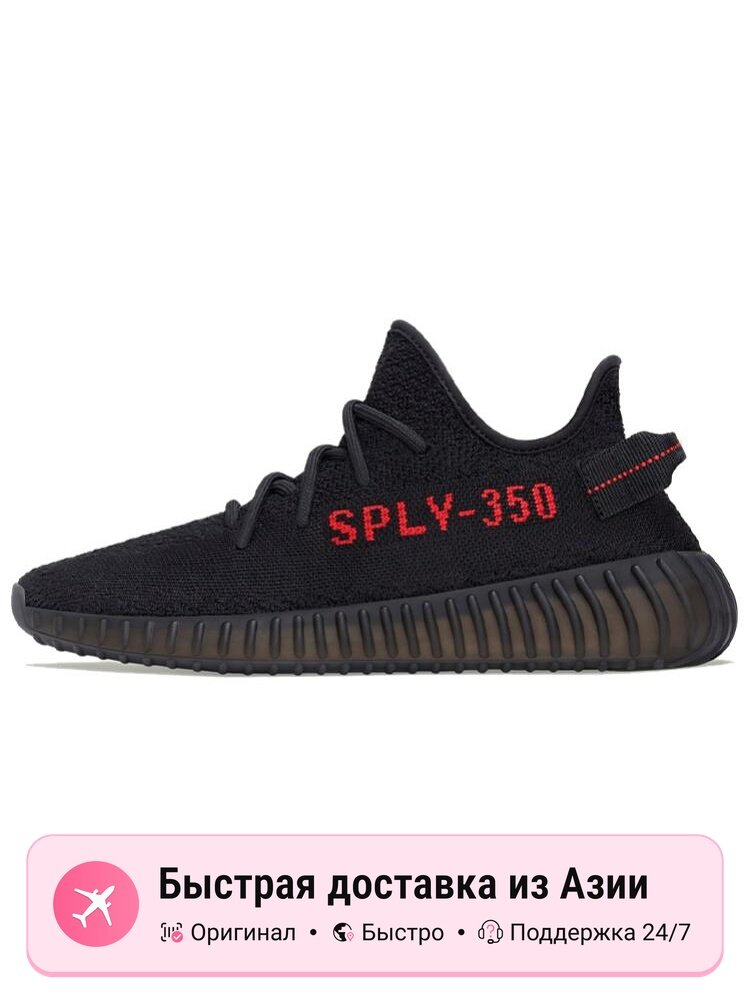 Кроссовки adidas Originals Yeezy Boost 350 V2