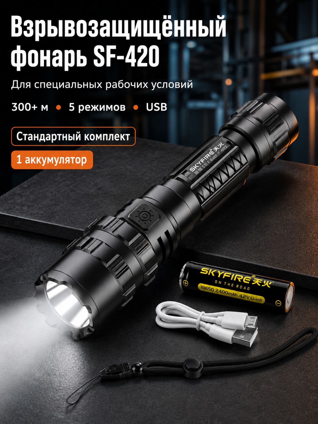 Ручной (универсальный)