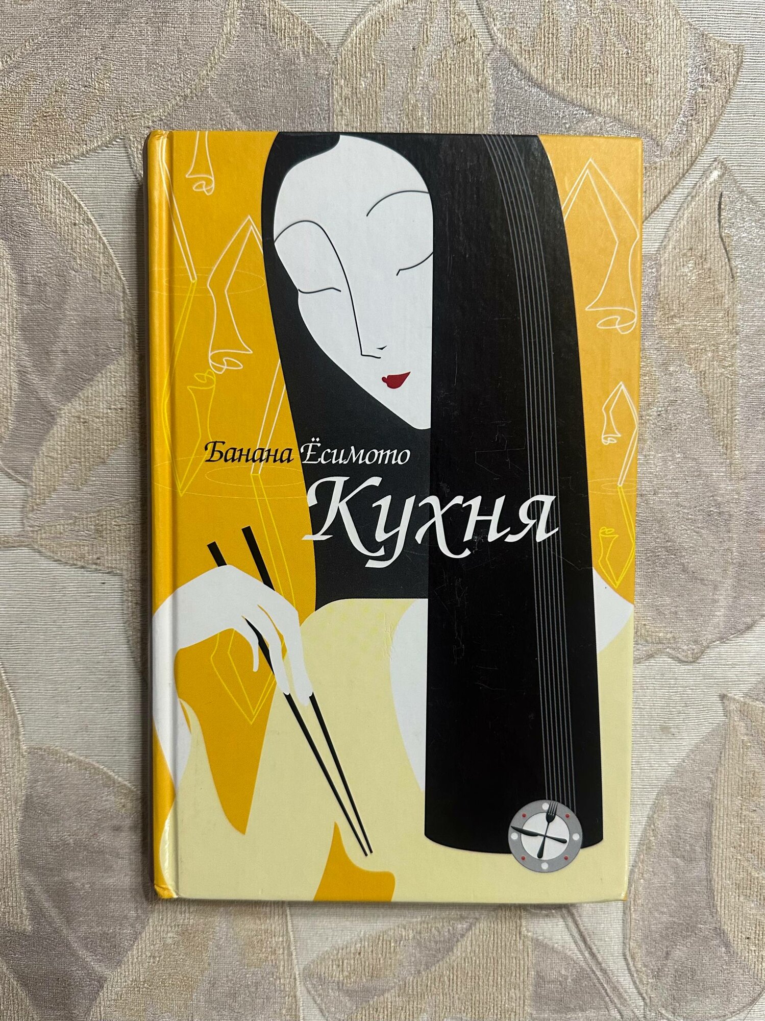Кухня