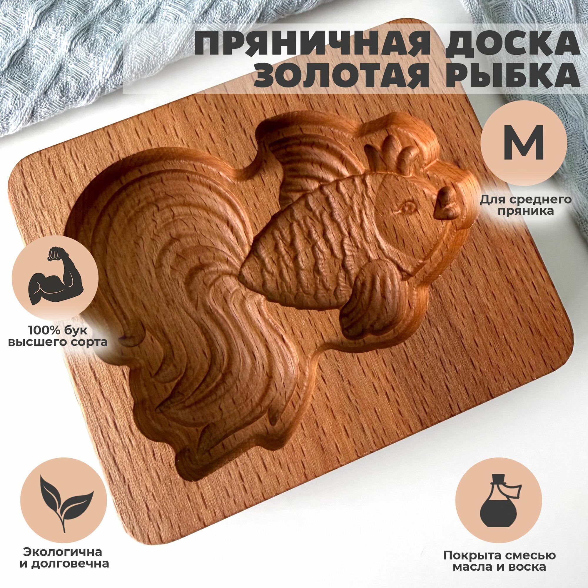NECHOCOLAT Форма для выпечки 1 яч. 1 шт массив бука фигурная коричневый