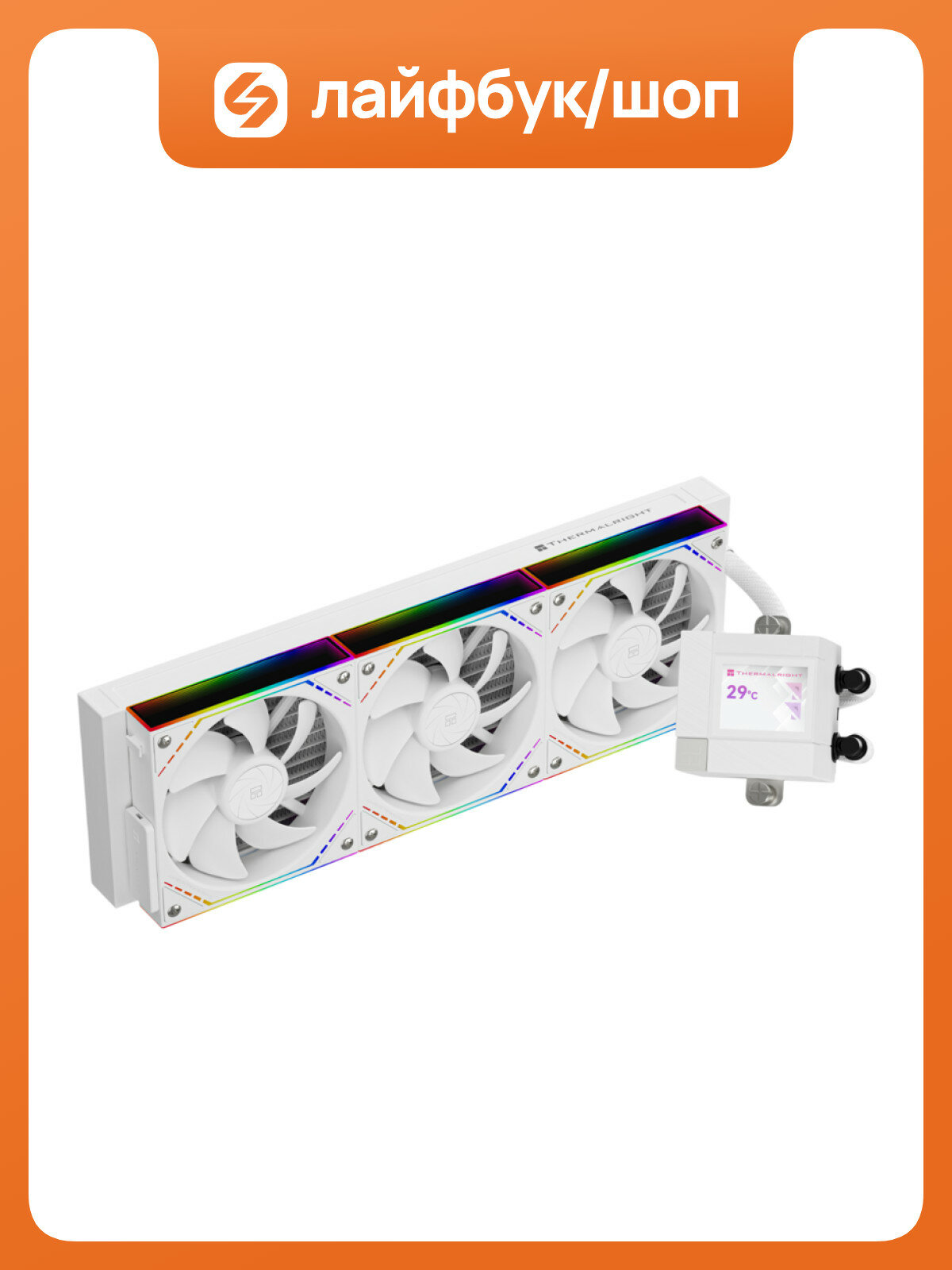 Система жидкостного охлаждения Thermalright Core Matrix 360 Vision, вентилятор 120 мм, белый C-MATRIX-VISION-WH-360-ARGB