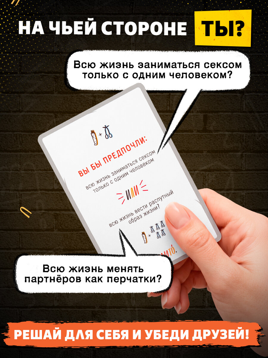 Разговорная настольная игра для вечеринки и веселой компании ИлиТо — фото 1