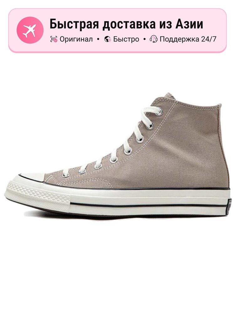 Кроссовки Converse Chuck 70 High