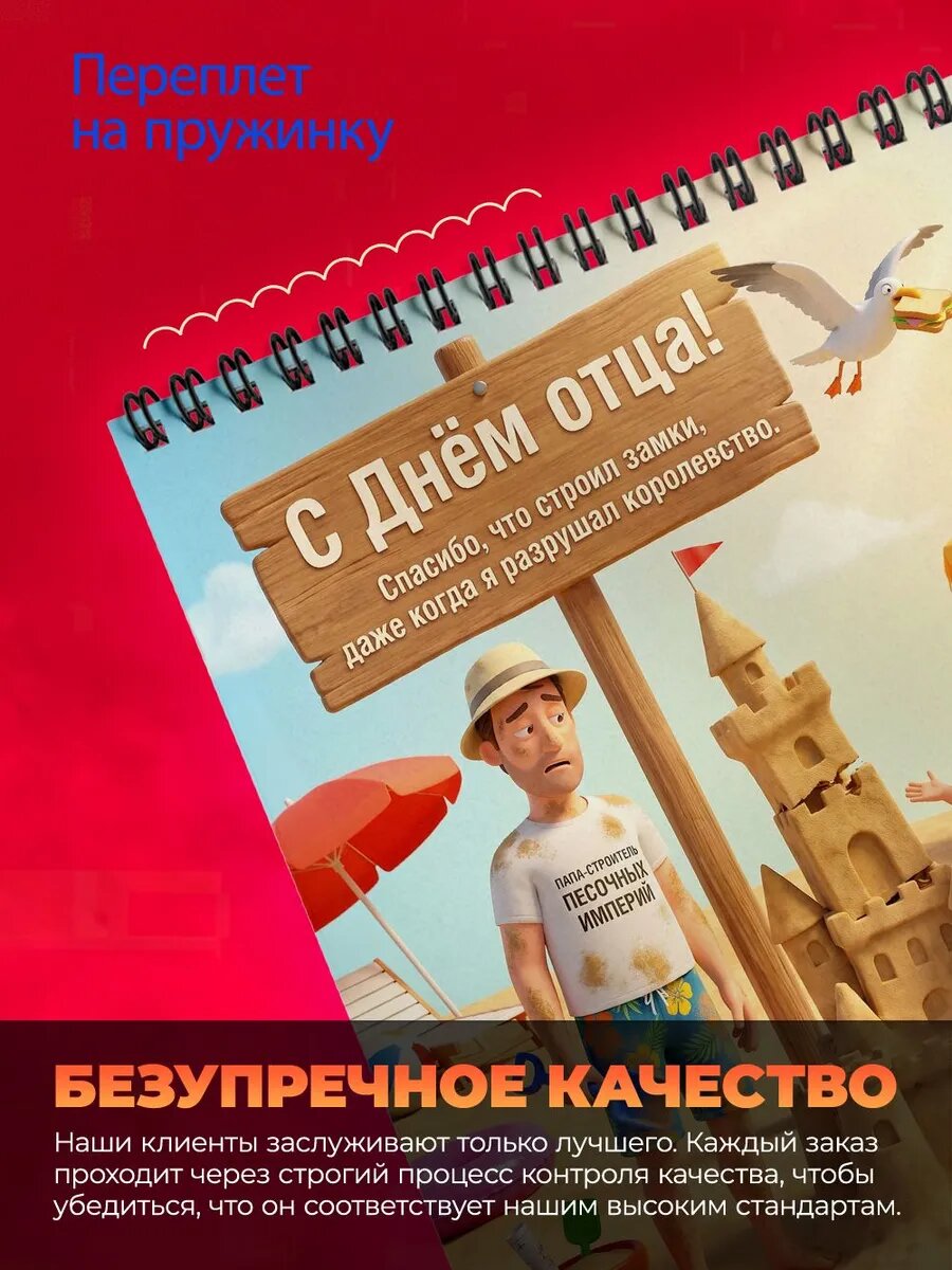 Блокнот А6 - С Днем Отца — фото 1
