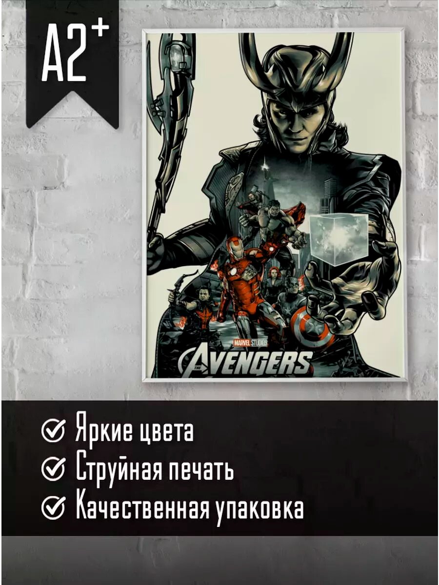Постеры А2 Марвел — фото 1